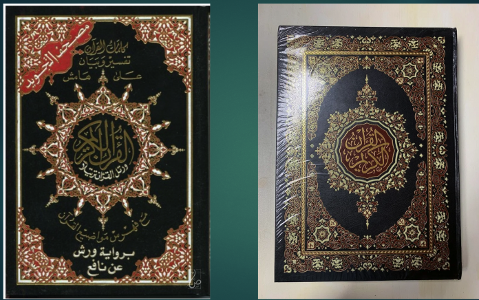 Differences between Hafs and Warsh Mushaf | Islam Revealed